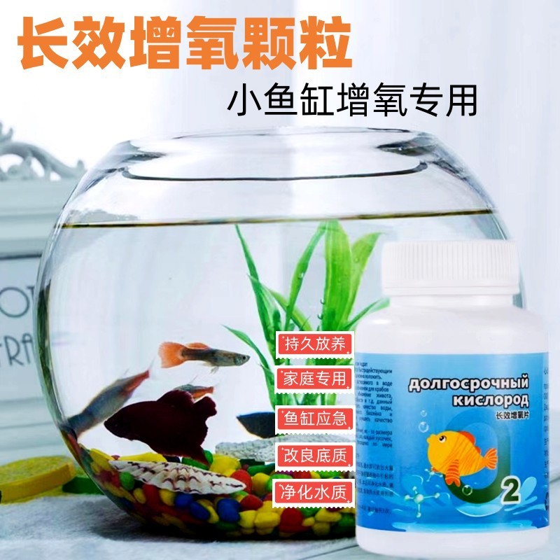 Fish Tank Oxidant Fish Tank Purification Water Long-Lasting Oxygenation ...