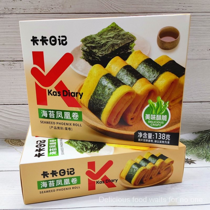 Kaka Diary Crispy Afternoon Tea Pastry Egg Roll Leisure Wedding Gift ...