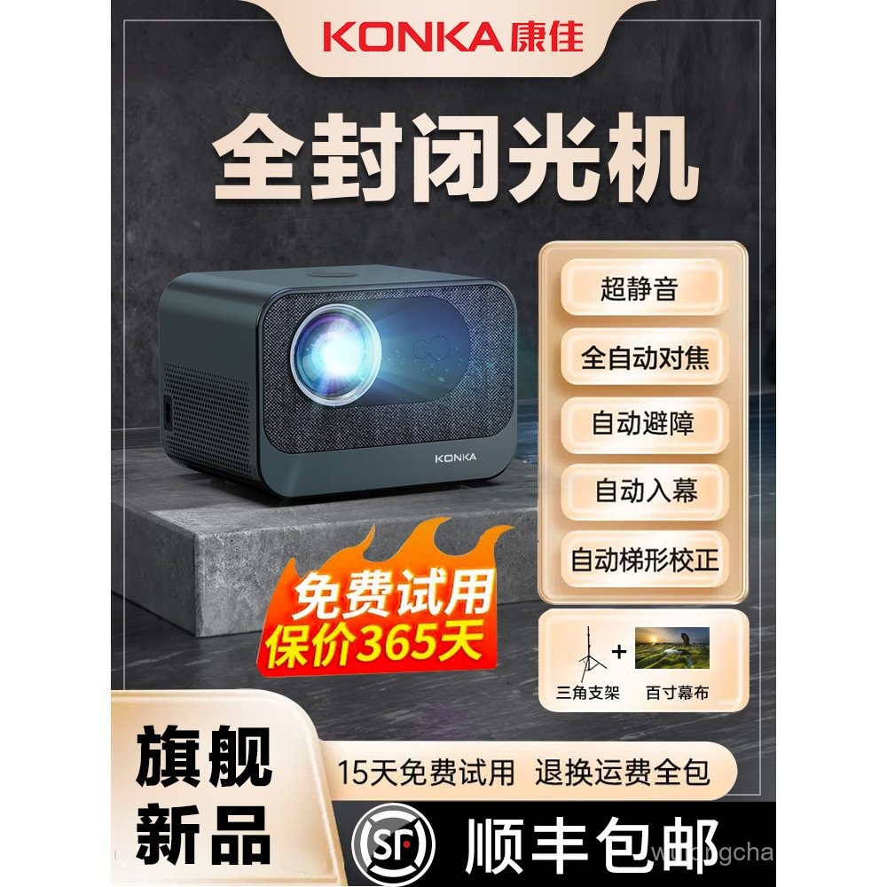 [Mesin Cahaya Tertutup] Konka 2024 Projektor Ultra HD Baharu Unjuran ...