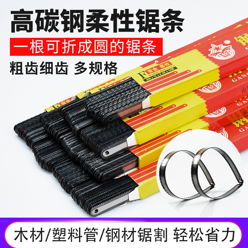 Steel Flower Brand Hacksaw Blade Hand Use Coarse Tooth 300 Fine Tooth ...