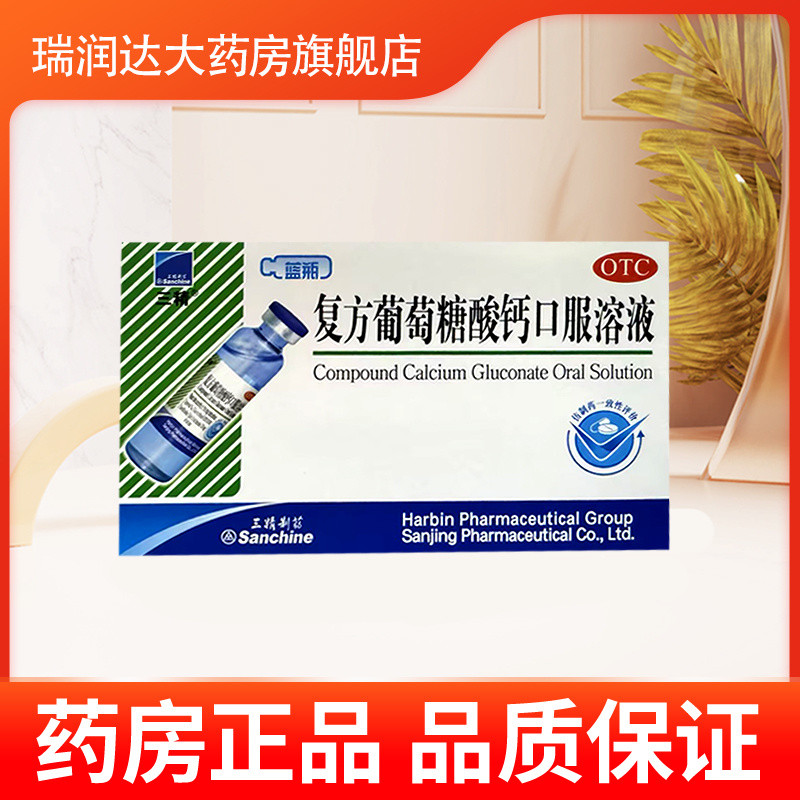 [95% Praise Rate] Hayao Tri-Essence Compound Calcium Gluconate Oral ...