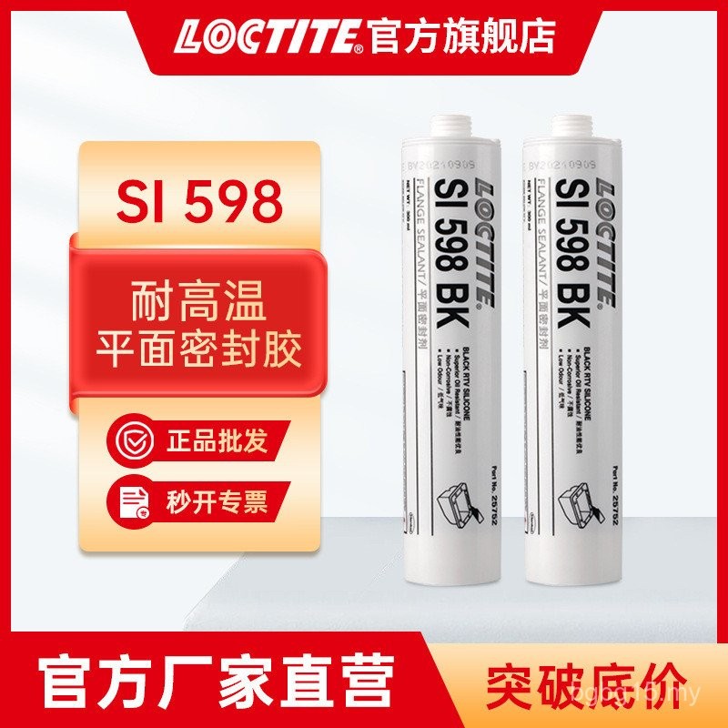 Loctite LOCTITE Flat Sealant 598 Engine Oil Resistant Engine Silicone ...