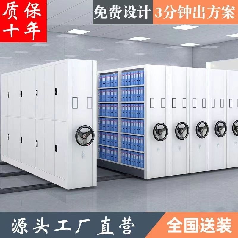 Mobile Dense Rack Hand-Cranked Dense Cabinet Track Electric Smart File ...