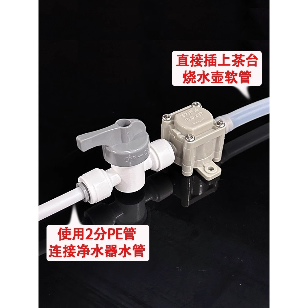 Water Purifier Connection Tea Table Kettle Automatic Water Dispenser ...