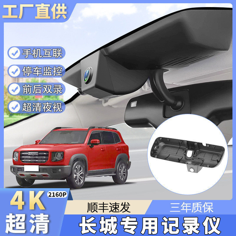 Great Wall Haval H6/H5/Great Wall Cannon/Big Dog/VV7/V6 Tangki 4K Ultra ...