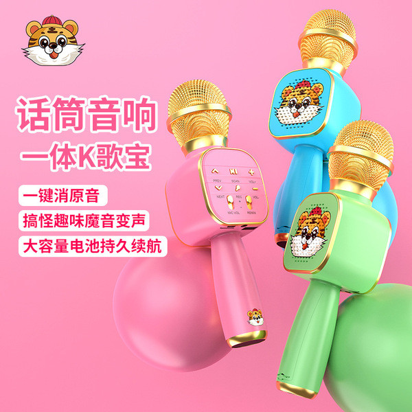 microphone wireless wireless mic mic amgrass Little Tiger Microphone ...