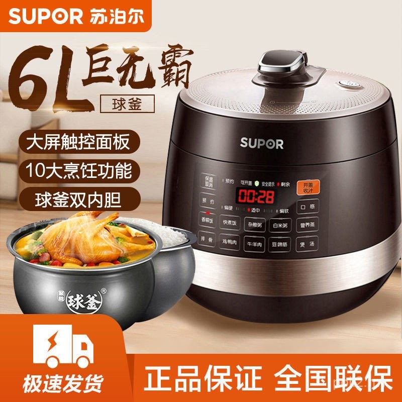 Supor Electric Pressure Cooker 6L Electric High Pressure Cooker ...
