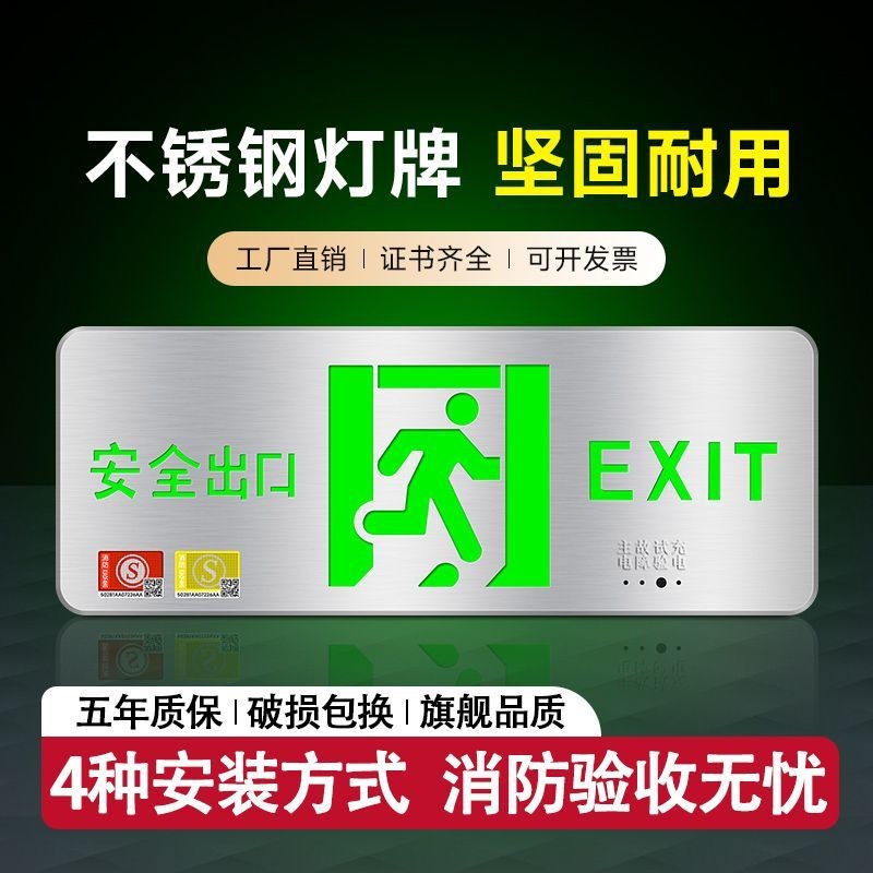 Light LED KELUAR Sign Wall Type Stainless steel EXIT Sign Emergency ...