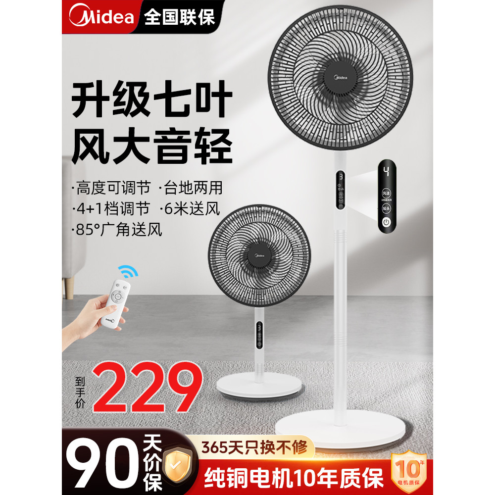 Kipas Elektrik Midea untuk Kegunaan Rumah, Kipas Berdiri Lantai dengan ...
