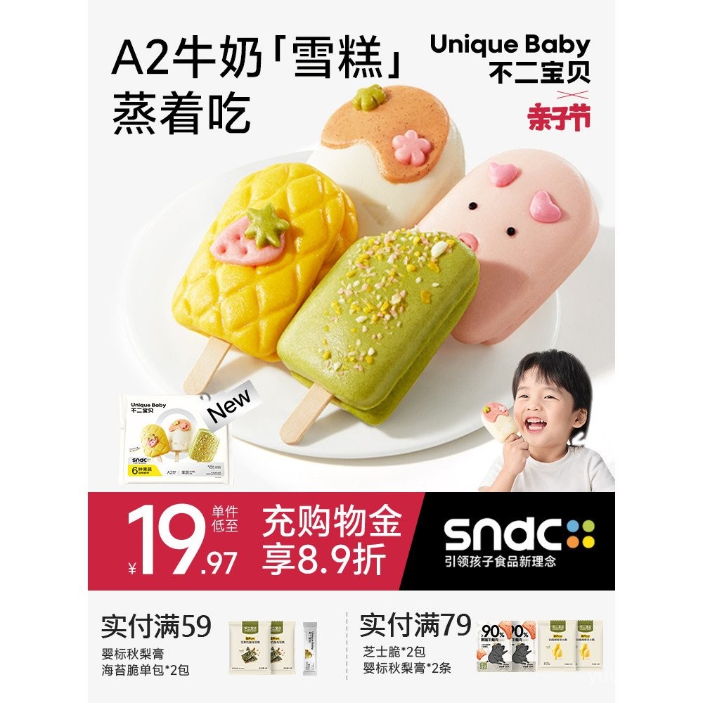 Fuji Baby Fruit Vegetable Ice Cream Steamed Buns Children Nutritious ...