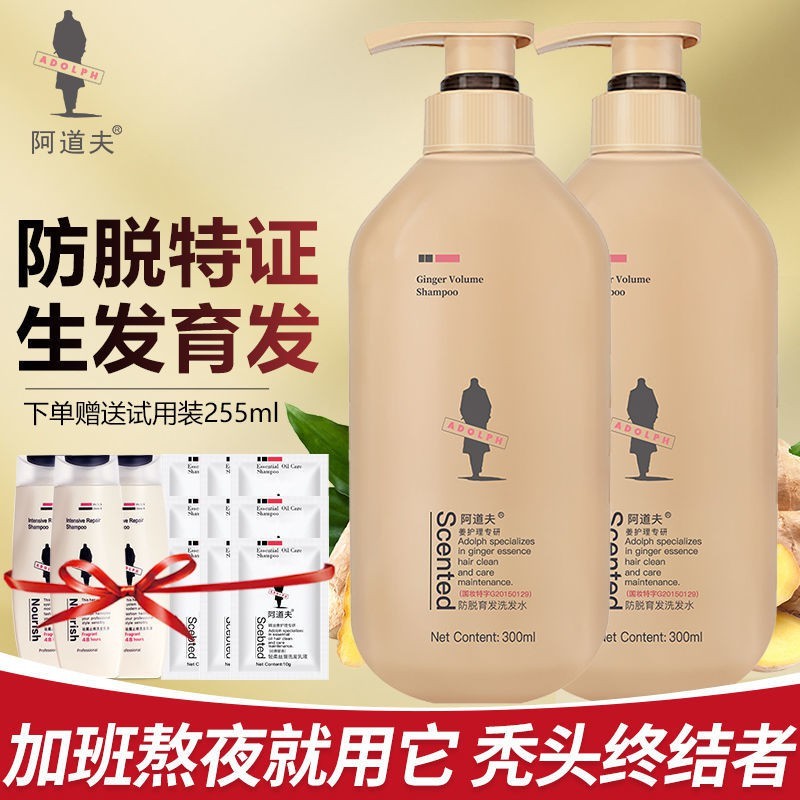 Hot Sale Adolf anti-hair loss anti-Dandruff shampoo ginger anti-hair ...