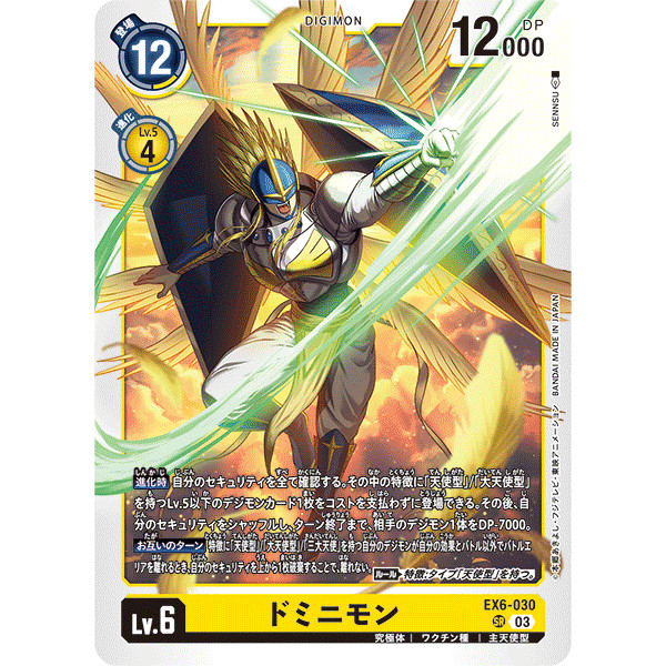 EX6-030 SR Digimon Lv.6 Dominimon | Shopee Malaysia