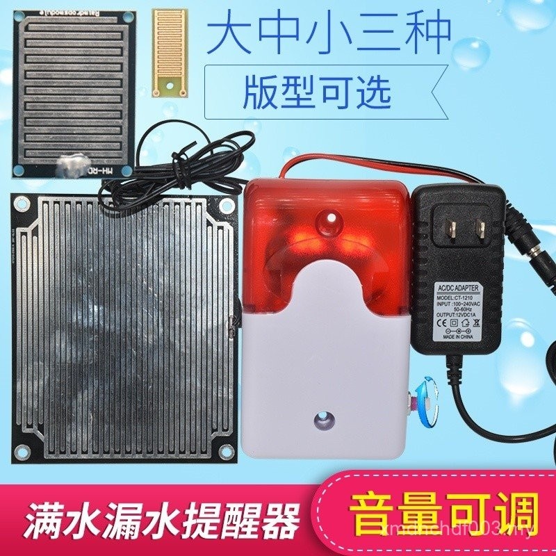 Shopee Shopee Official Full Water Leakage Overflow Reminder Fish Tank ...