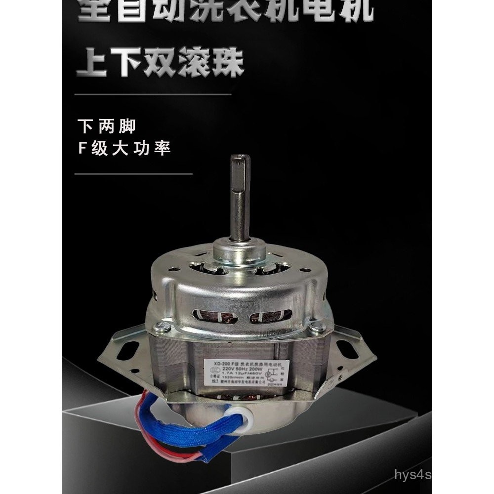 Fully Automatic Washing Machine Motor Universal Lower Two-Pin Double ...