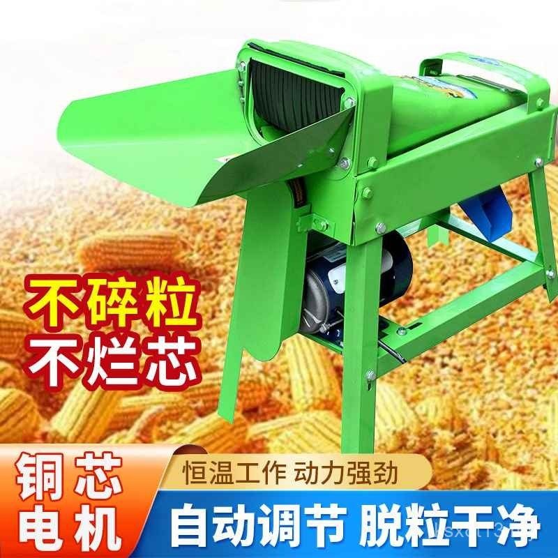 Corn Thresher Household Small Electric Corn Machine Agricultural 220V ...