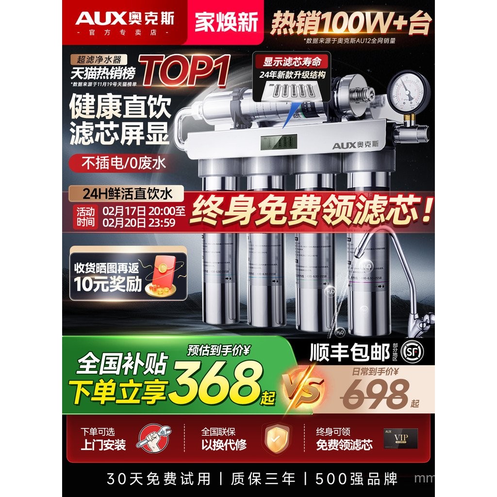 Aox Water Purifier Household Direct Drinking Kitchen Tap Water ...