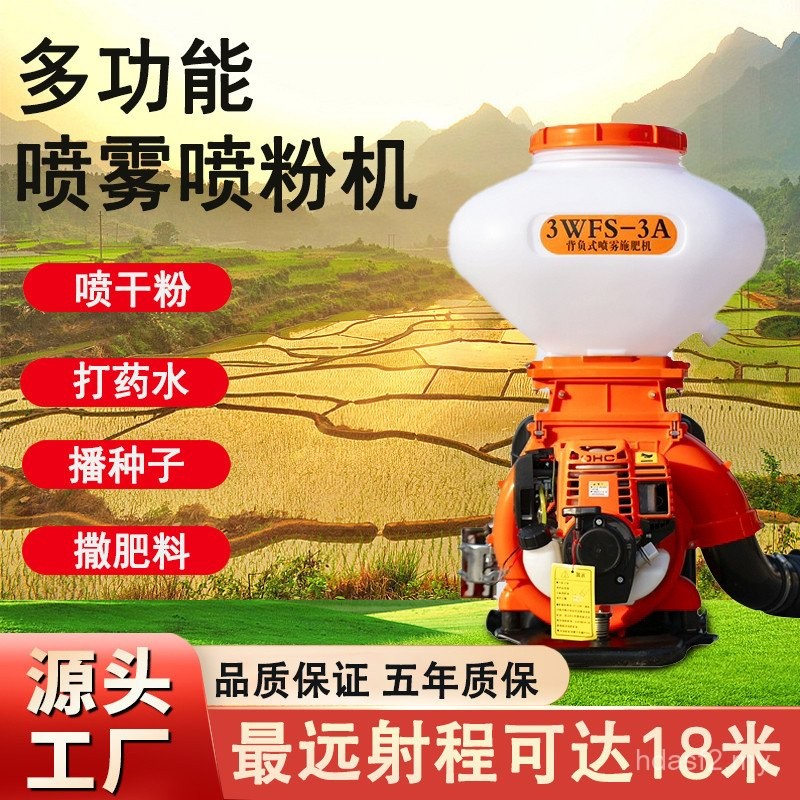 Four-stroke Gasoline Fertilizer Sprayer Multi-Function Spray Powder ...