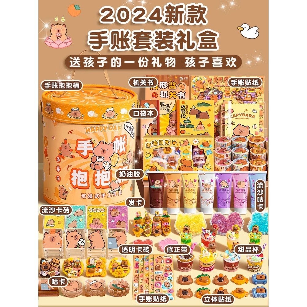Guka Set Girl diy Toy Deluxe Edition Kapibara Cream Glue Sticker ...