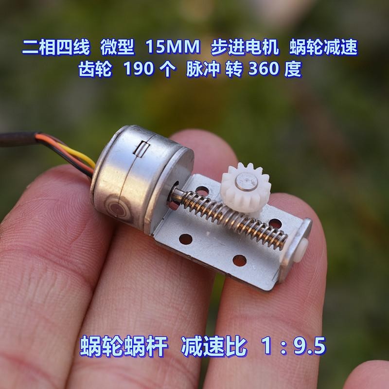 Two-phase Four-Wire Miniature 15MM Stepper Motor Snail Wheel Reduction ...