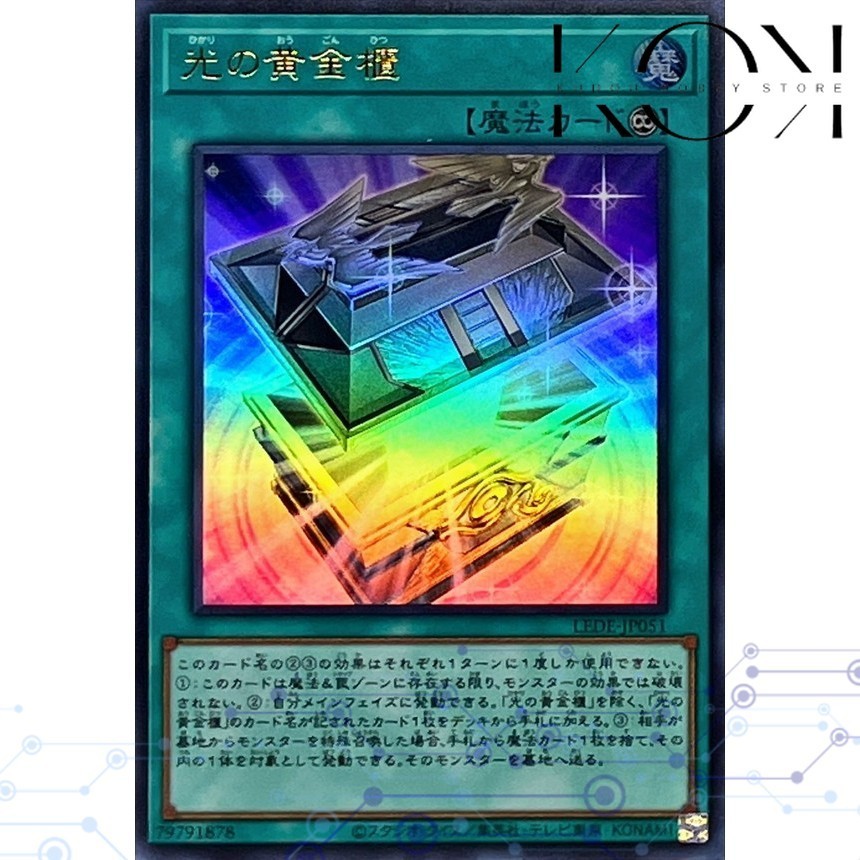 Yugioh Legacy of Destruction 1204 LEDE LEDE-JP051 Gold Sarcophagus of Light 游戏王 | Shopee Malaysia