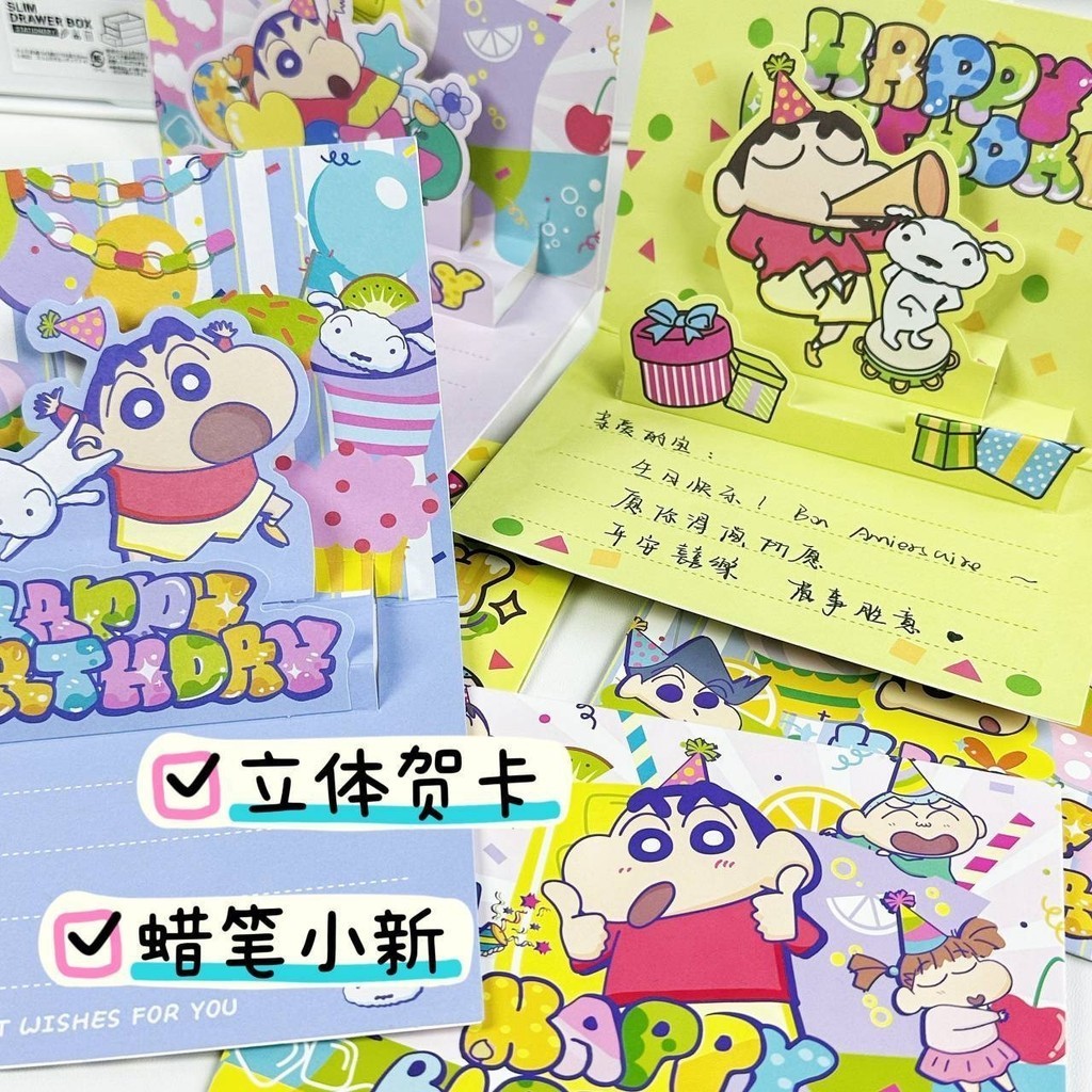 Crayon Shin-chan 3D Greeting Card DIY Birthday Card Letter Gift Card ...
