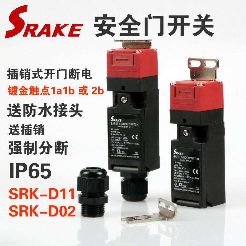 Elevator Well Equipment Pin Type Door Opening Power Off Stroke Limit ...
