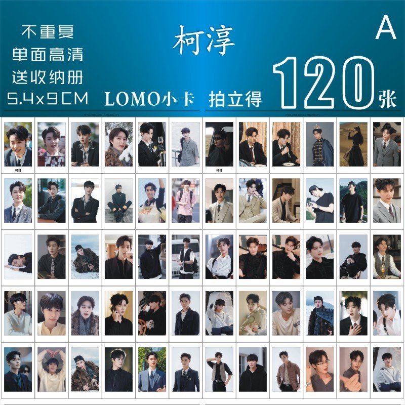 Limited Time Ke Chun Short Drama Actor Photocard Merchandise Same Style ...