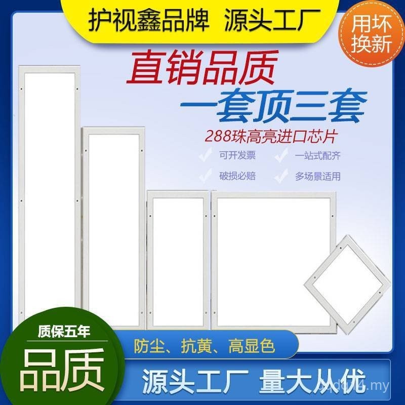 Led Purification Light 1200x300 High-Brightness Exposed Ceiling Light ...