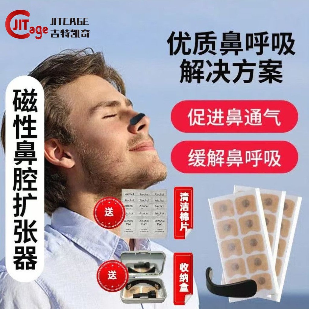 Magnetic Nasal Patch Cavity Expansion Magnetic Nasal Clip Breath ...