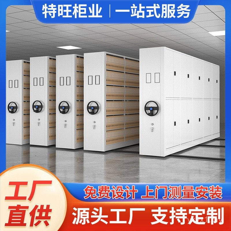 File Room Dense Rack Mobile Hand-Cranked Dense Cabinet Manufacturer ...