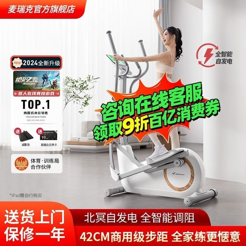 Merrick Oval Machine Fitness Home Indoor Walking Machine Space Walking ...