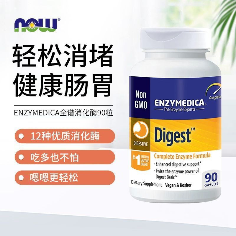 enzymedica Full Spectrum Patented Digestive Enzyme American Enzyme ...