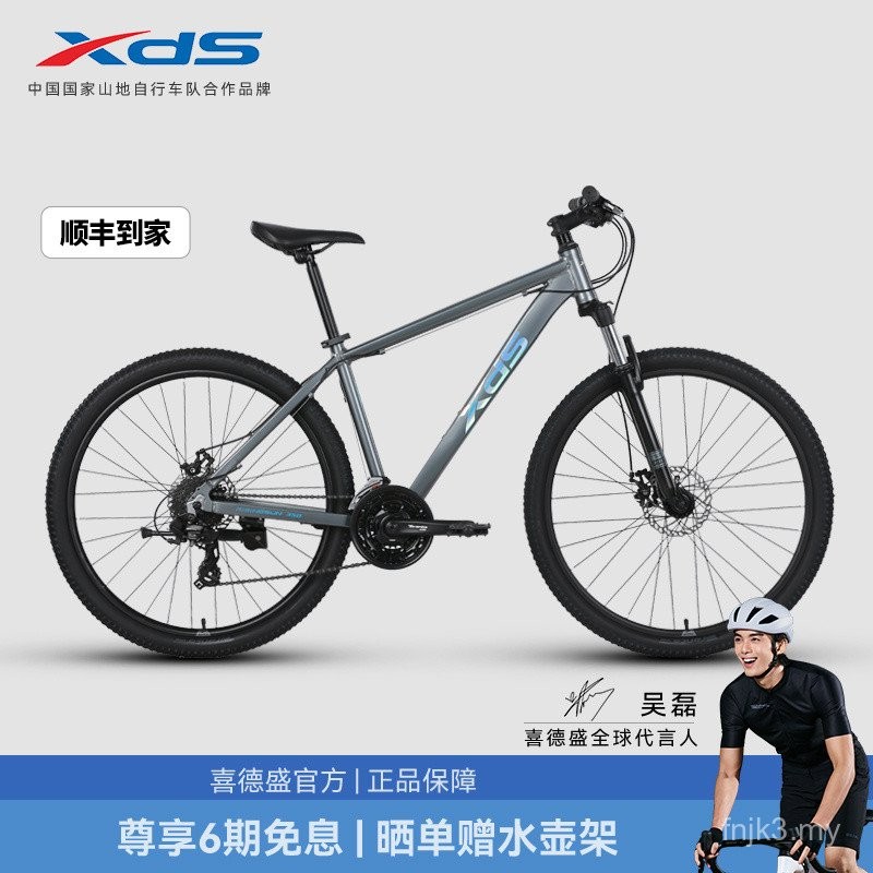 X x xds xds [Wu Lei Recommended] Mountain Bike Rising Sun 350 Male Female Student Shimano 24 ...