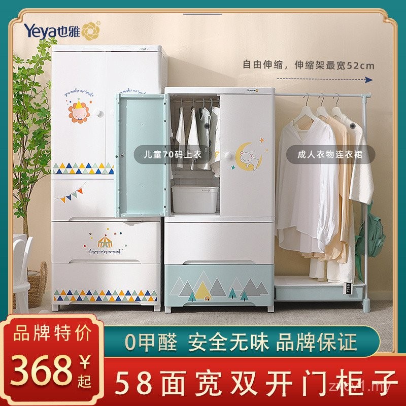 Yeya Yeya Large Capacity Storage Cabinet Children Baby Toy Locker ...