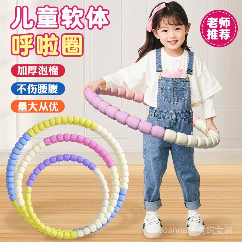 [1252 People Collection] Children Hula Hoop Children 3-6-12 Years Old ...