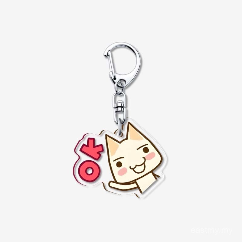 [Pendant] Inoue Toro Cat Merchandise Keychain Inoue Toro Toro Little ...