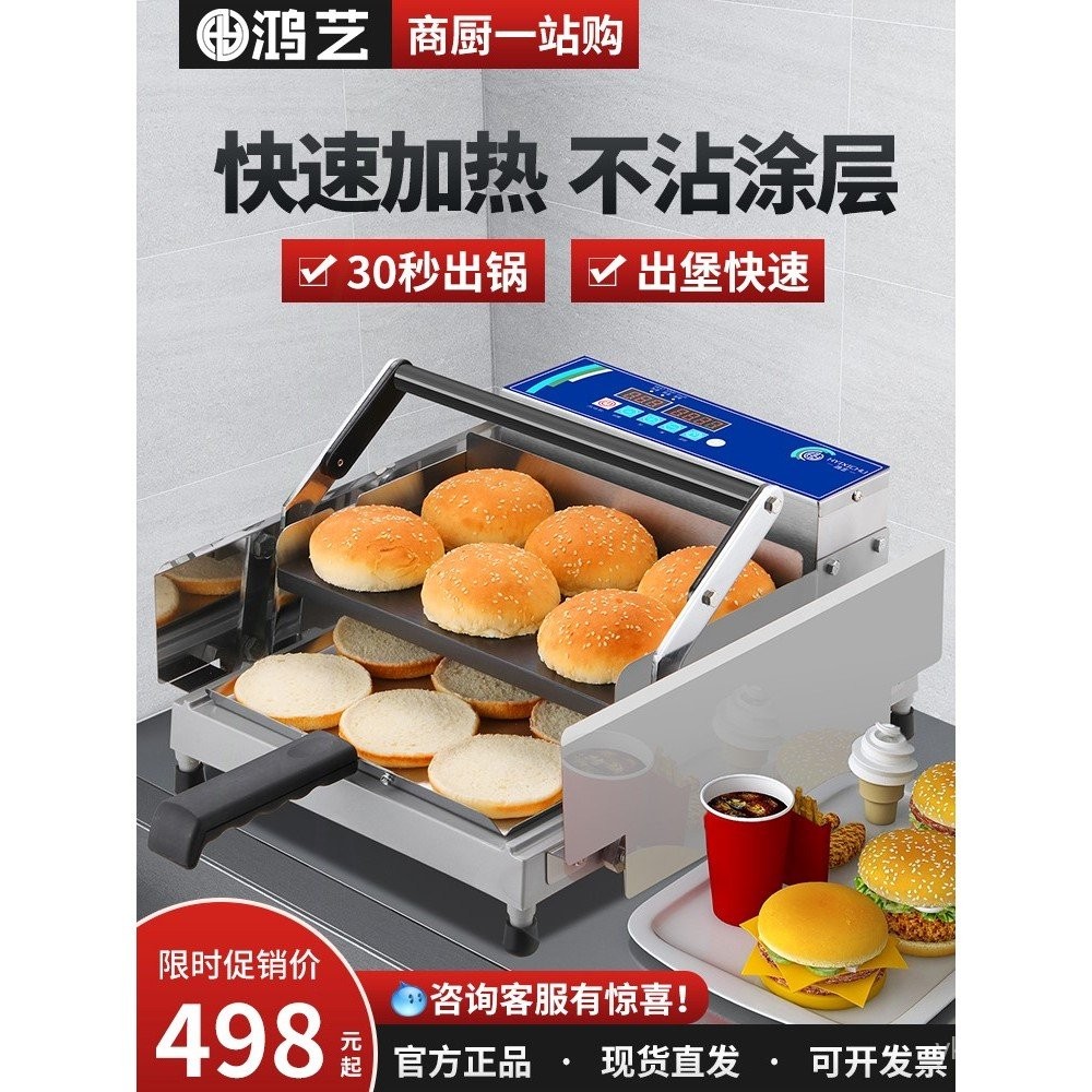 Burger Machine Commercial Small Automatic Griller Double-Layer Shop ...