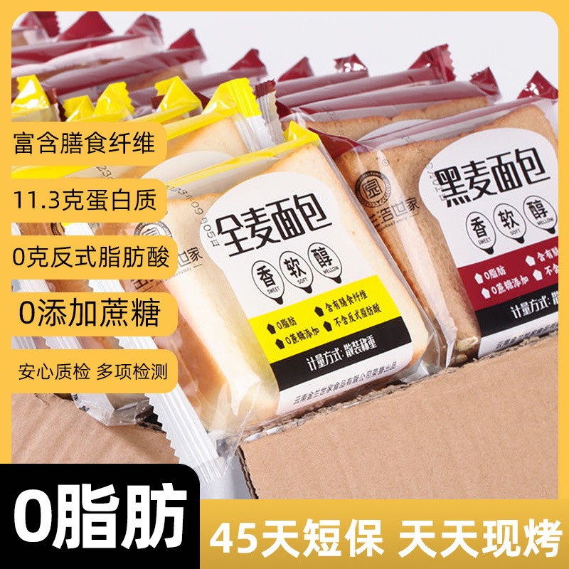 [3429 People Collection] Whole Wheat Bread Rye Coarse Grain Bread ...