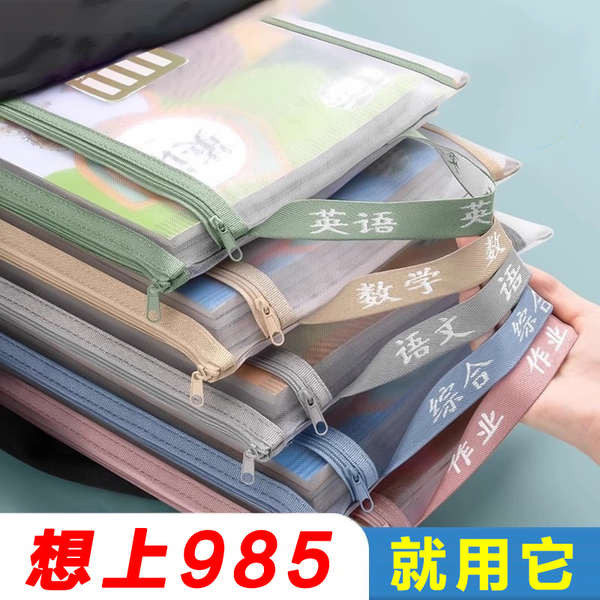 file organizer fail buku sekolah Beg subjek, beg dokumen, beg simpanan ...