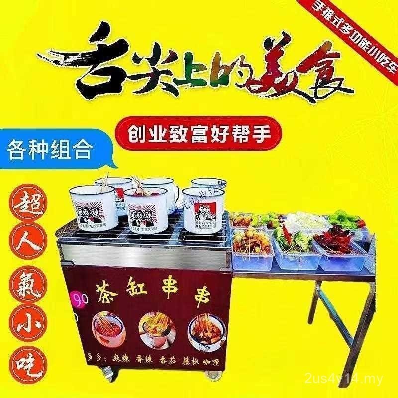 Influencer Tea Tank String Machine Spicy Hot Oden Spicy Belly Equipment ...