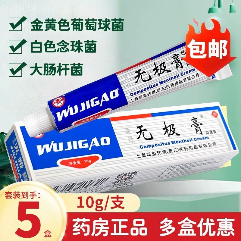Relieve Itching Swelling Prevent Neuronitis Eczema Nettle External Use ...