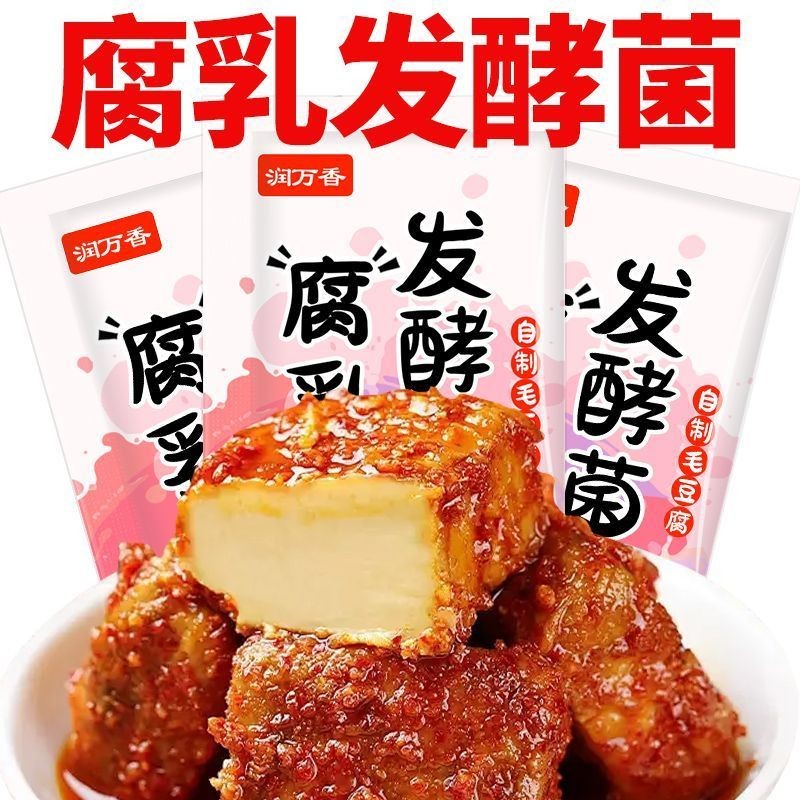Snack Run Wanxiang Fermented Bacteria Homemade Edamame Fermented Tofu ...