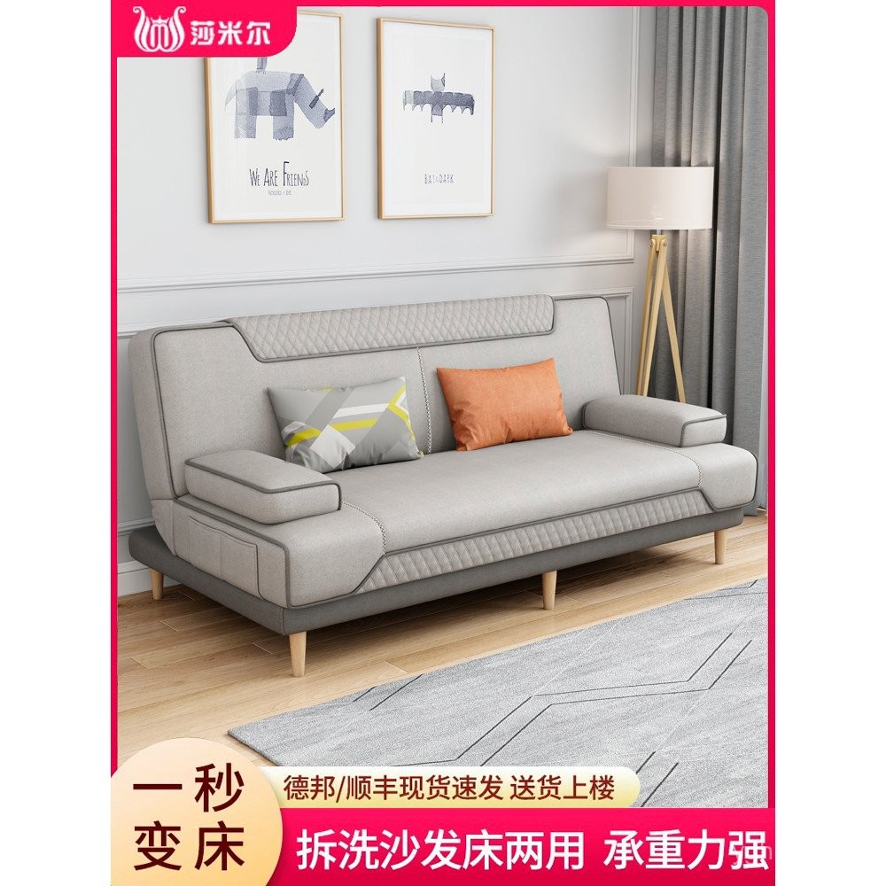 Folding Sofa Bed Dual-Use Modern Simple Living Room Small Apartment ...