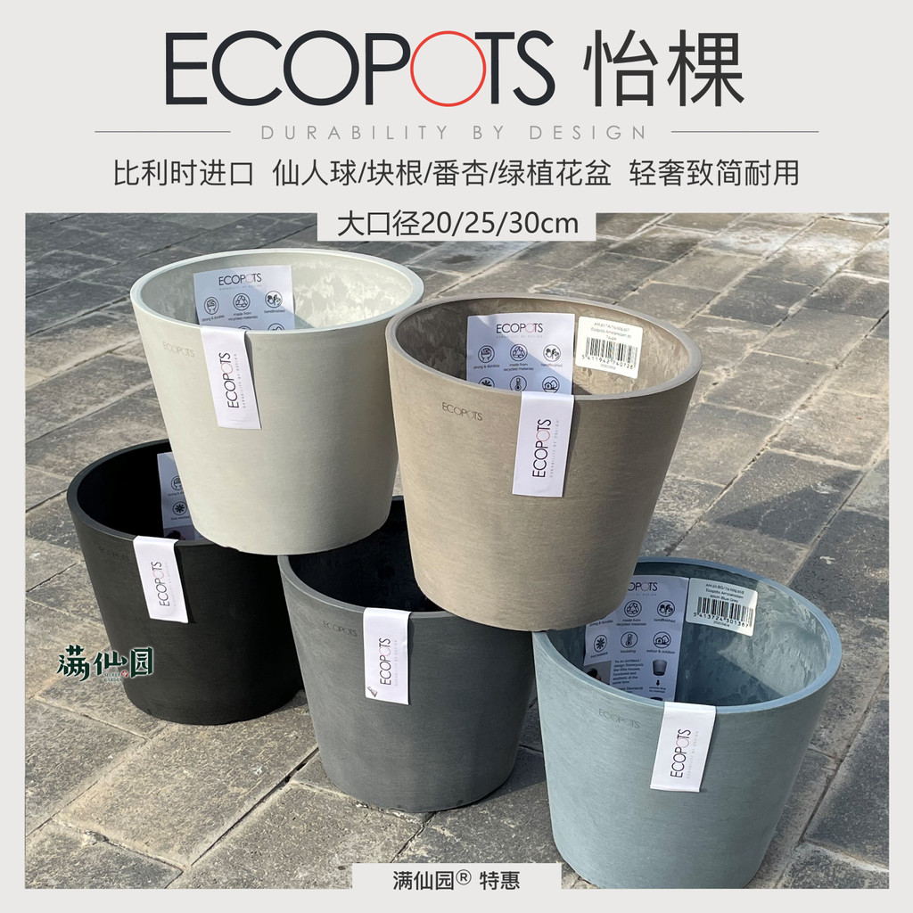 ECOPOTS Belgium Periuk Bunga Resin Import 20cm Diameter Ubi Tumbuhan ...