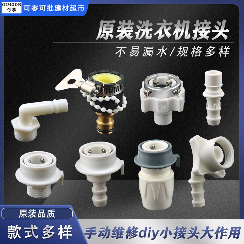 Original Steel Head Washing Machine Joint Water Inlet Pipe Water ...