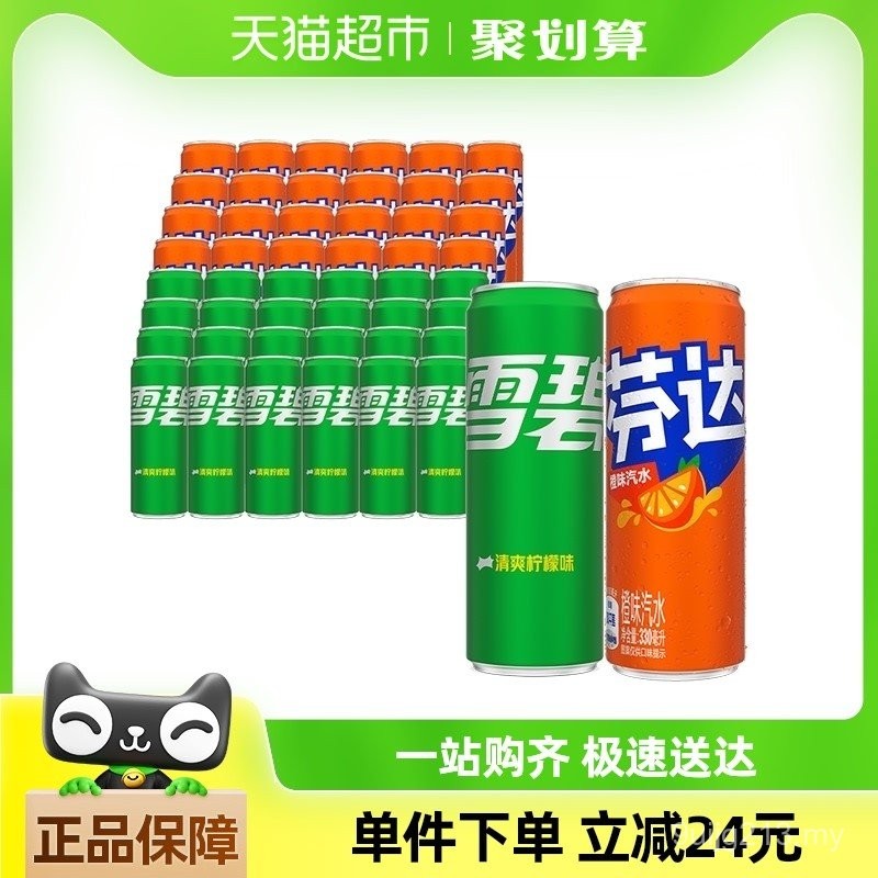 Sprite+fanta Original Modern Can Combination Carbonated Drink Soda ...