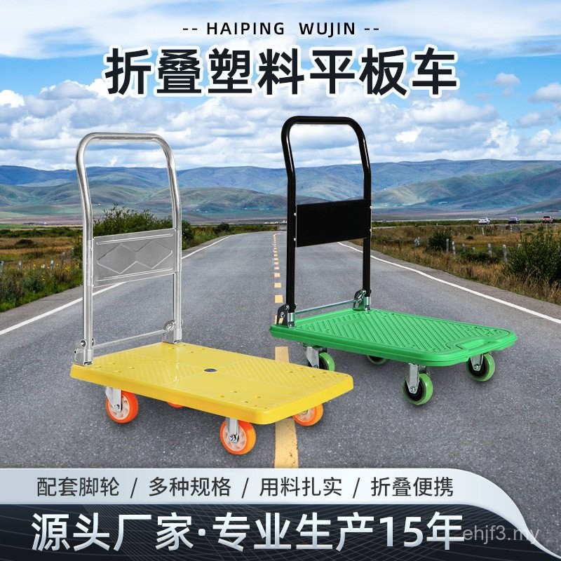 Plastic Trolley Foldable Silent Flatbed Truck Portable Lightweight Four ...