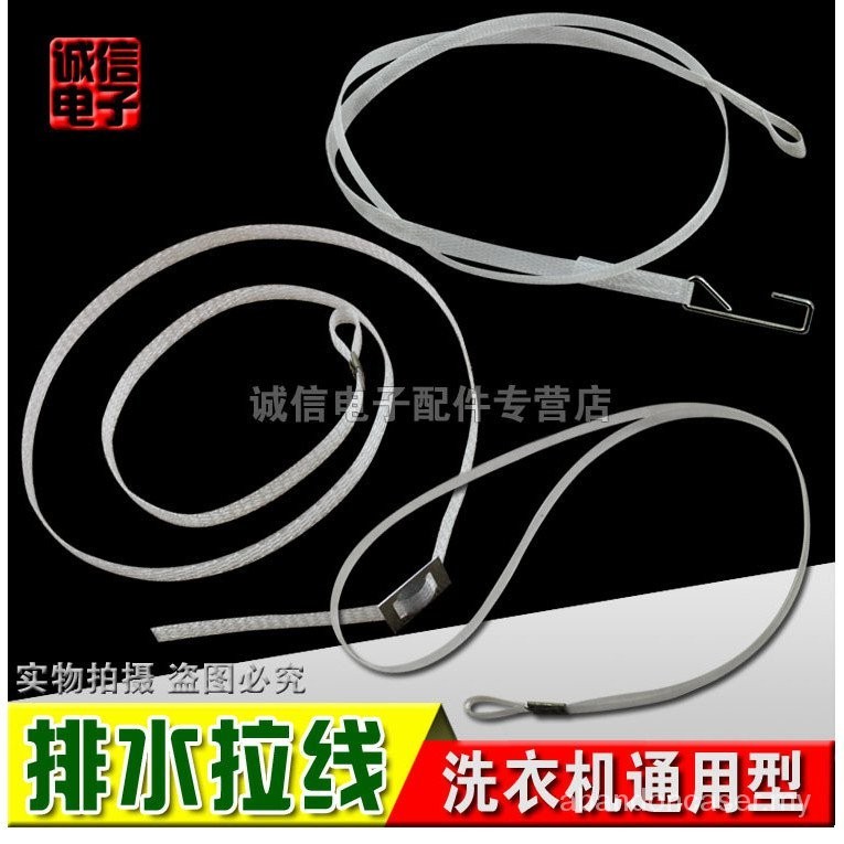 New Washing Machine Pull Cable Pull Cable Row Pull Cable Brake Cable ...