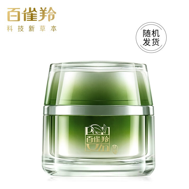 Pechoin Cream Female Valentine's Day Gift Skin Care Product ...