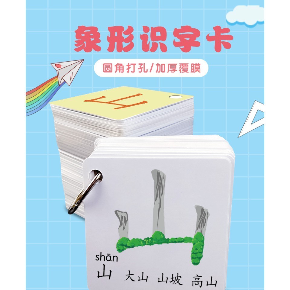 Scan QR Code Reading Chinese Word Sound 108pcs Flash Card Learning ...